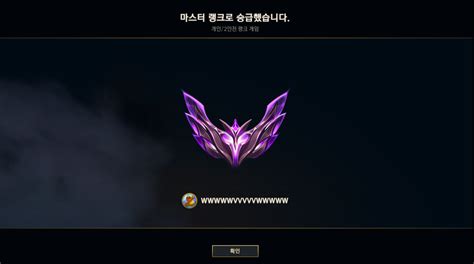 리그오브레전드 인벤 마스터 승급 Lol 미드 게시판 리그오브레전드 인벤 마스터 승급 Lol 미드 게시판