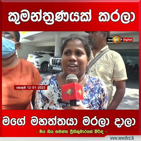 කුමන්ත්‍රණයක් කරලා මගේ මහත්තයා මරලා දාලා Youtube