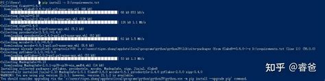 采用文件一次安装多个python Package 知乎