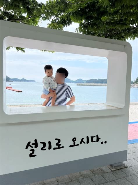 남해 해수욕장 설리해수욕장 차박 초전 몽돌 해변 오토캠핑장 해루질 추천 네이버 블로그