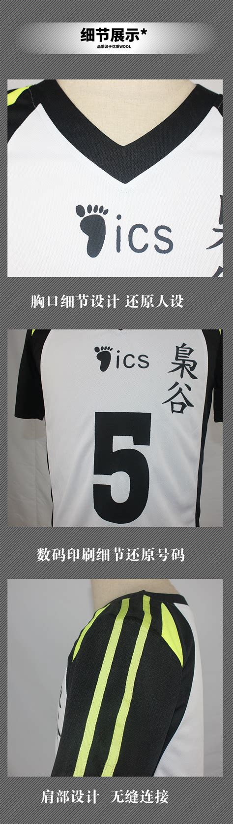 排球少年枭谷cos服装 乌野排球部高校队服枭谷4号 5号球队服现货 阿里巴巴