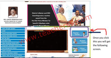 How To Upload The Details Of A P Teachers Particulars In Cse Portal Cse Ap Gov In Rc No 73