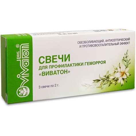 Свечи для профилактики геморроя Виватон, 3 шт — купить в ...