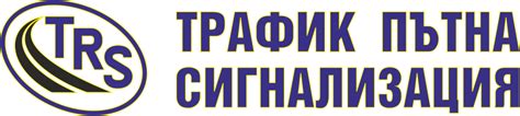Пътни знаци ТРАФИК ПЪТНА СИГНАЛИЗАЦИЯ