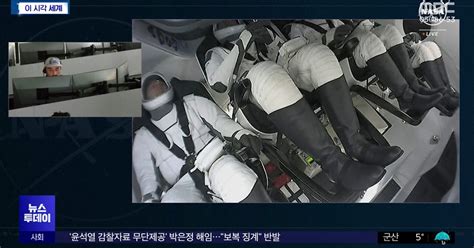 [이 시각 세계] 스페이스x 우주선 타고 우주인 4명 국제우주정거장으로