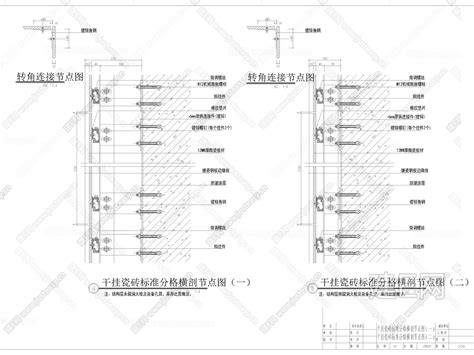 干挂瓷砖标准节点 立面剖面大样图施工图下载 施工图干挂瓷砖标准节点 立面剖面大样图下载 施工图干挂瓷砖标准节点 立面剖面大样图免费下载 建e室内设计网