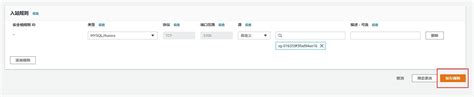 amazon ec2 上搭建 wordpress 全过程
