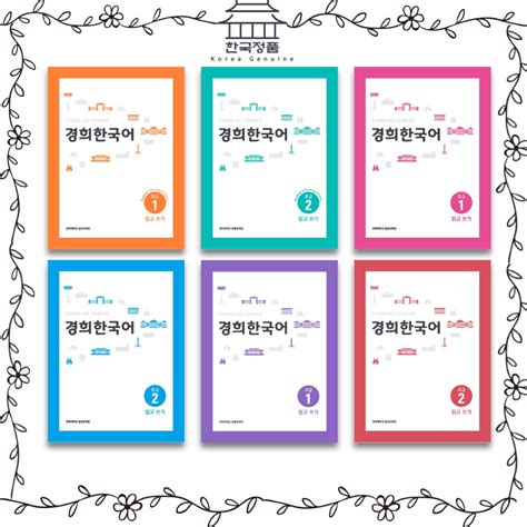 Kyung Hee Korean Beginner Reading And Writing 경희 한국어 읽고 쓰기 Shopee