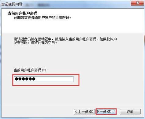 win7系统怎么用u盘设置密码重设盘 u启动