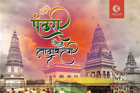 Ams Manthan Captivating Handcrafted Calligraphy Font Free Hindi And Marathi Font Download