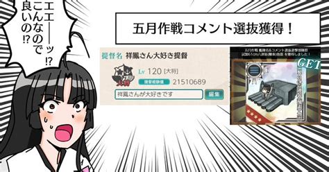 艦隊これくしょん いいのか？ 祥鳳さん大好き提督のイラスト Pixiv