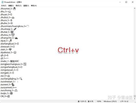 Emoji：如何用中文畅快输入emoji 知乎