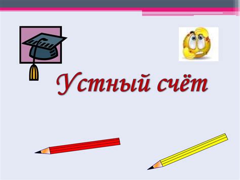 Умножение и деление десятичных дробей 5 класс презентация онлайн