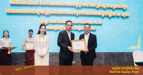 Iic University Of Technology