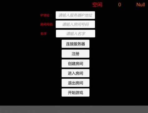 我们来用Unity做一个局域网游戏上 知乎