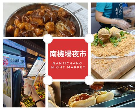 南機場夜市吃什麼？七家小吃，最後兩家先不要衝動😱 Eatzhiju 一隻豬