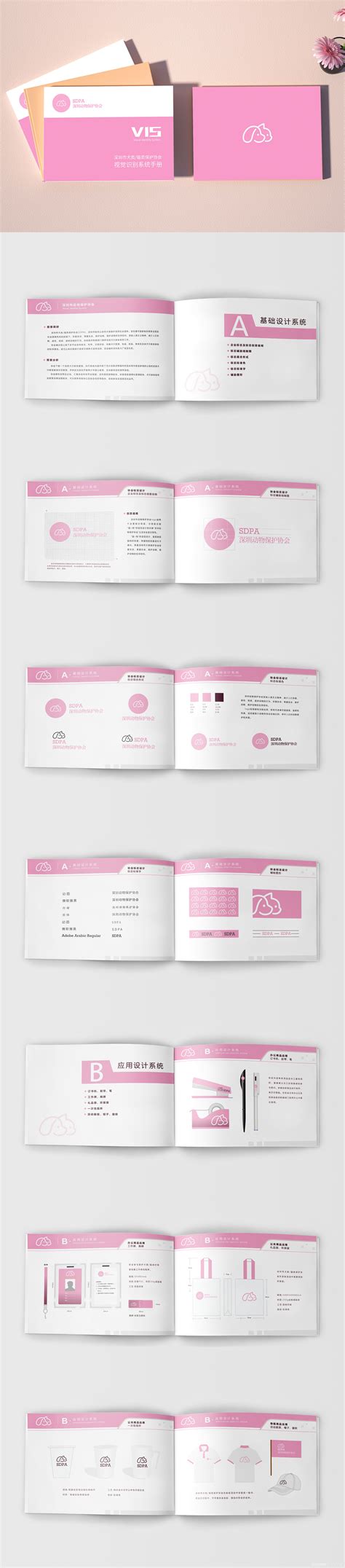 Vis视觉识别手册vi设计设计作品 设计人才灵活用工 设计dna