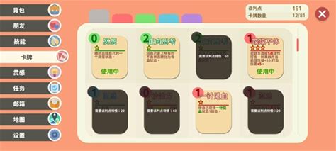 《小生活》卡牌搭配推荐一览螃蟹分享站