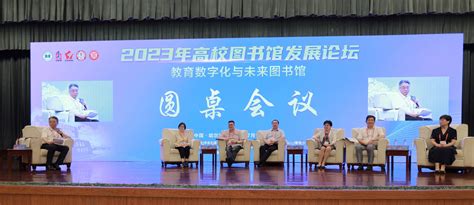 7月12日 下午 主论坛暨闭幕式