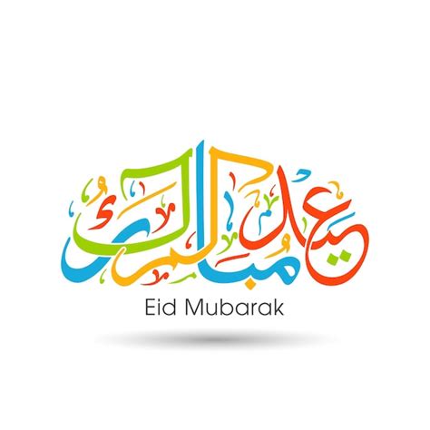 이슬람 축제를 위한 아랍 서예가 있는 Eid 축하 인사말 카드 프리미엄 벡터