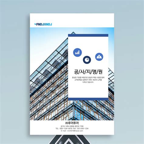 실무 바로 활용 공사지명원 Ppt 템플릿 양식 회사지명원 파워포인트 네이버 블로그