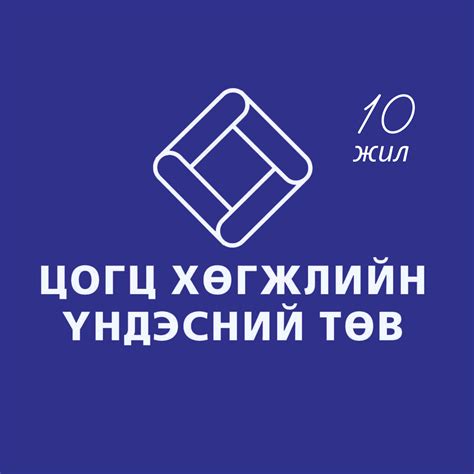 Монфемнет Үндэсний Сүлжээ Monfemnet National Network Ulaanbaatar