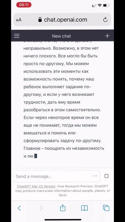 Как за 2 минуты сделать рерайт английского текста Chatgpt Youtube