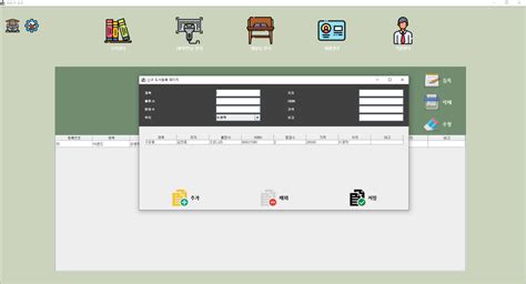 github dyong426 library management program