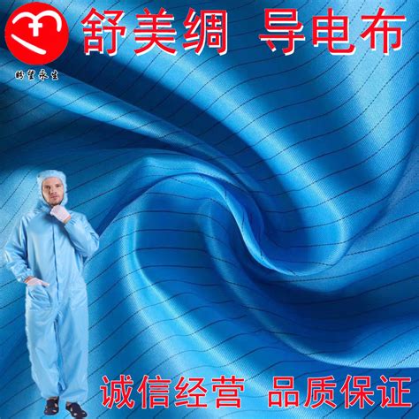 加密舒美绸胚布价格 加密舒美绸胚布行情趋势 全球纺织网