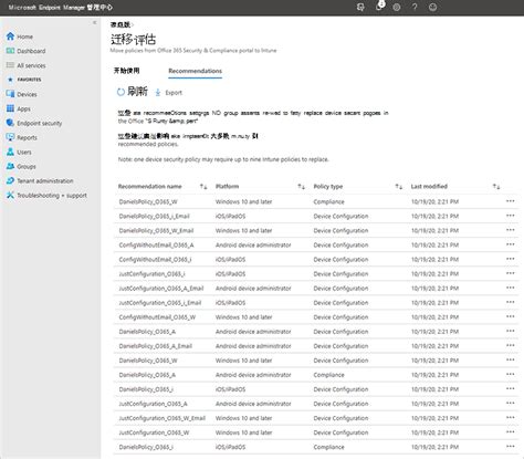 从microsoft 365 基础版移动性和安全性迁移到intune Microsoft Intune Microsoft Learn