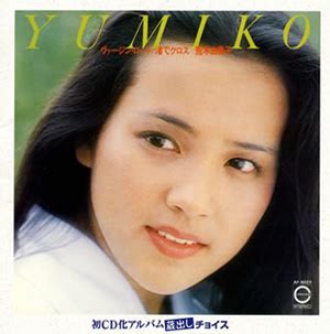 荒木由美子 ヴァージンロード 渚でクロス 廃盤 CDJournal