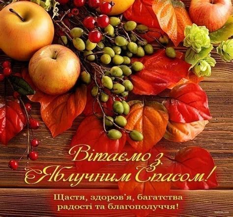 Картинки з Яблучним Спасом Fruit Apple Food