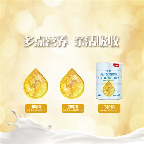 贝因美恩美成分表贝因美恩美配方表图片贝因美恩美第10页大山谷图库