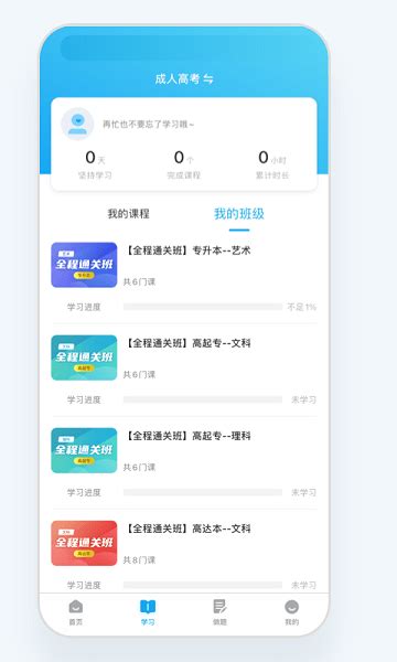益考通app下载 益考通官方版下载v1 10 3 安卓版 单机100网