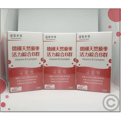 ⚝電子發票⚝ ║效期：20260110~║達摩本草專利天然藜麥綜合b群《長效吸收、活力不斷電》60粒盒 蝦皮購物