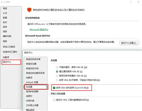 Excel启用宏快速制作目录表和通过定义名称精准定位到目录表任一单元格的2种方法 开心电脑网