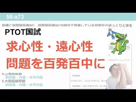 求心性遠心性を百発百中にする動画 YouTube