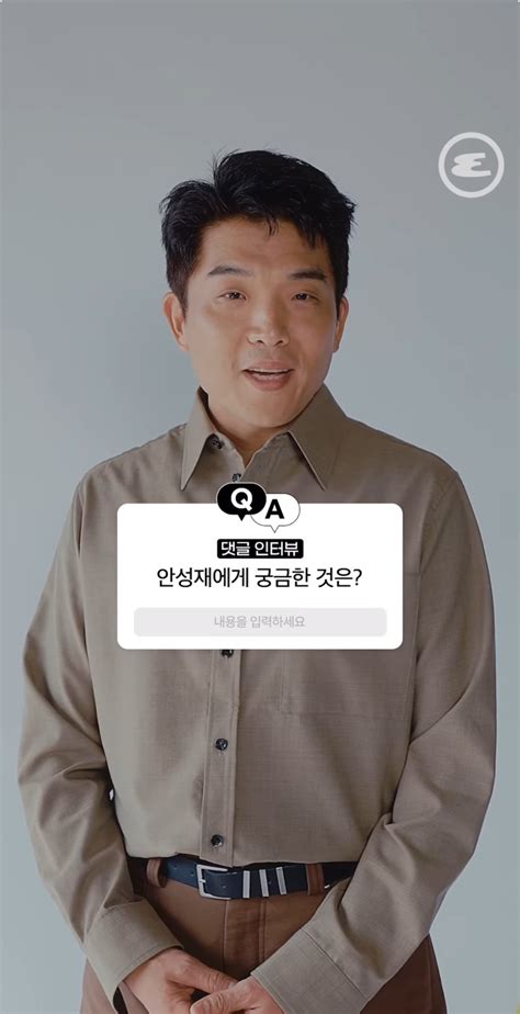 댓글 반응 안좋은 안성재 셰프 인터뷰 영상짤 유머 움짤 이슈 에펨코리아