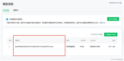 Springboot实现微信公众号模板消息发送springboot对接微信公众号发布消息 Csdn博客