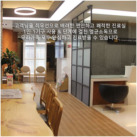 에스프라임치과