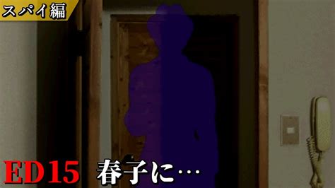 PS版 かまいたちの夜 ED集 No 15春子に YouTube