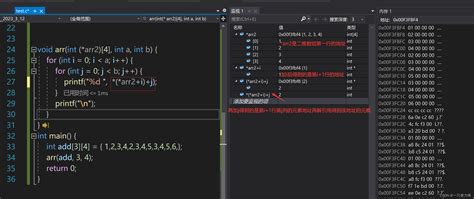 C语言——指针进阶（1） Csdn博客