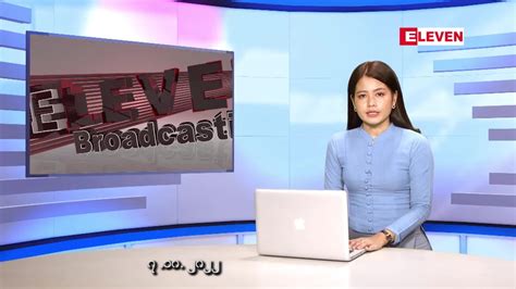 အောက်တိုဘာ ၇ ရက်နေ့ နံနက်ပိုင်းသတင်းအစီအစဉ် နံနက် ၇ နာရီခွဲ တိုက်ရိုက်ထုတ်လွှင့်မှု Youtube