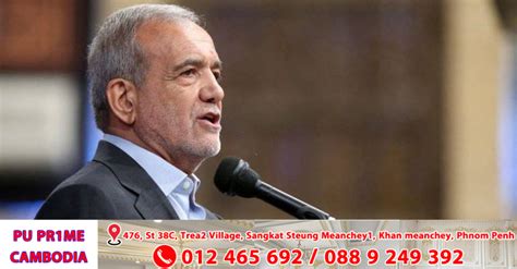 ប្រធានាធិបតីអុីរ៉ង