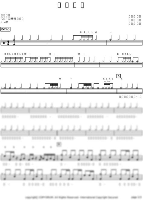 악보 한마음 가슴앓이 By 카피드럼