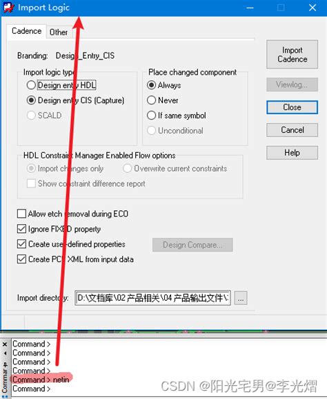 【pcb专题】allegro如何导入网表 allegro导入网表 csdn博客