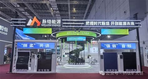 脉络能源携多款钙钛矿新品重磅亮相snec展，开启光伏技术新篇章！钙钛矿光链202 财富号 东方财富网