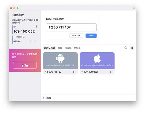 Please Add Ipv6 Resolution To Rustdesk Now Rustdesk Only Recognises