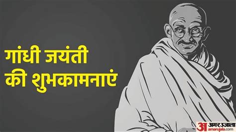 Mahatma Gandhi Jayanti 2022 Wishes Quotes Messages Images Wallpapers