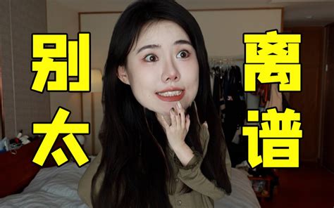 奇特香水大赏！！奇特程度从入门到入土 美南子哇 美南子哇 哔哩哔哩视频